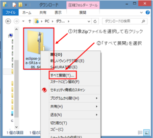 Eclipseのインストール Windows編 – AZ-Prolog