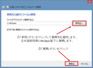 Eclipseのインストール Windows編 – AZ-Prolog