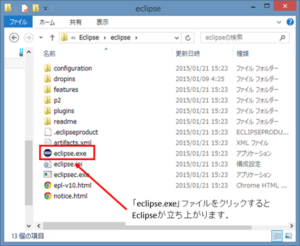 Eclipseのインストール Windows編 – AZ-Prolog
