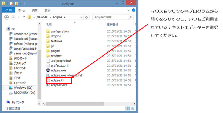 Eclipseのインストール Windows編 – AZ-Prolog