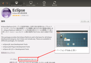 Eclipseのインストール Linux編 – AZ-Prolog