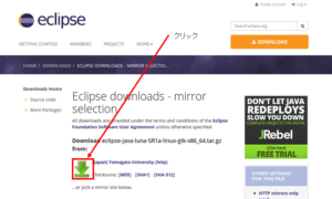 Eclipseのインストール Linux編 – AZ-Prolog