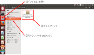 Eclipseのインストール Linux編 – AZ-Prolog