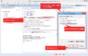 2.デバッグ機能（画面）の説明～トレース履歴の閲覧 – AZ-Prolog-人工知能開発向き言語
